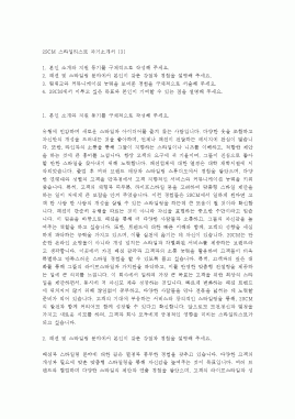 29CM 스타일리스트 자기소개서 (3)-1페이지
