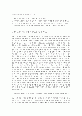 29CM 스타일리스트 자기소개서 (4)-1페이지
