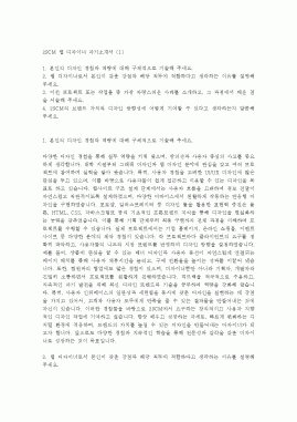 29CM 웹 디자이너 자기소개서 (1)-1페이지