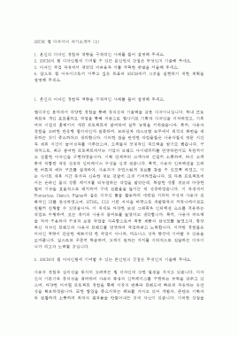 29CM 웹 디자이너 자기소개서 (2)-1페이지