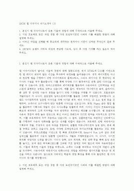 29CM 웹 디자이너 자기소개서 (3)-1페이지