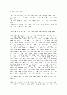29CM 웹 디자이너 자기소개서-1페이지