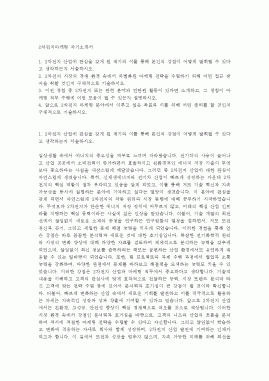 2차전지마케팅 자기소개서-1페이지