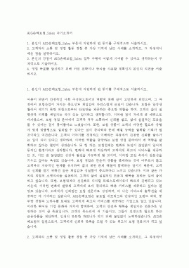 AIG손해보험_Sales 자기소개서-1페이지
