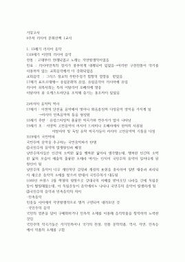 청주대 러문산 기말 족보-1페이지