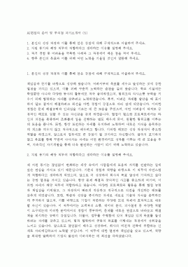 AI면접의 순서 및 주의점 자기소개서 (5)-1페이지