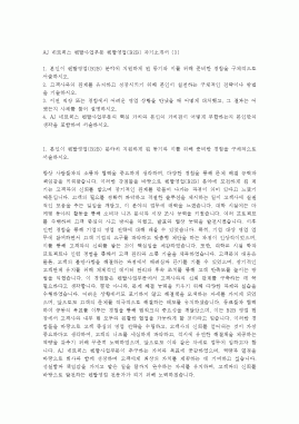 AJ 네트웍스 렌탈사업부문 렌탈영업(B2B) 자기소개서 (3)-1페이지