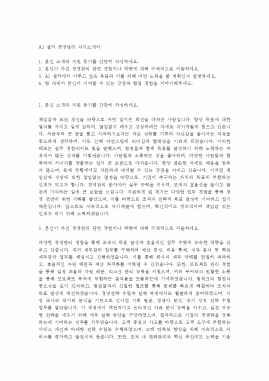 AJ 셀카 경영관리 자기소개서-1페이지