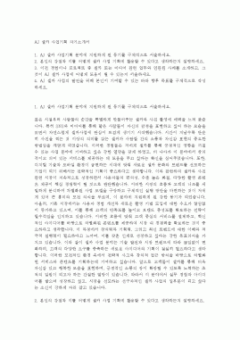 AJ 셀카 사업기획 자기소개서-1페이지