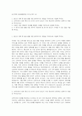 AJ(경력) B2B렌탈영업 자기소개서 (4)-1페이지