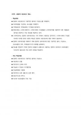 청주대학교 세연컴 중간고사 내용족보-1페이지