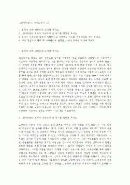 (LH사옥관리) 자기소개서 (1)-1페이지