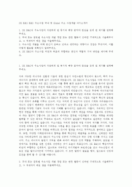 SK E&S 수소사업 국내 및 Global 수소 사업개발 자기소개서-1페이지