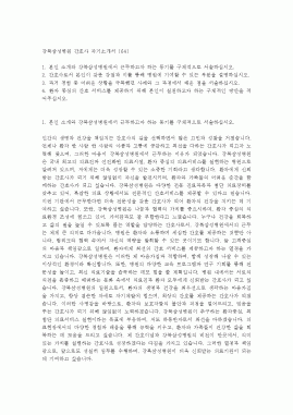 강북삼성병원 간호사 자기소개서 (64)-1페이지