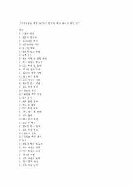 고상반응법을 통한 BaTiO3 합성 및 특성 분석에 관한 연구-1페이지