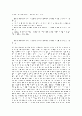 SK E&S 충청에너지서비스 계량관리 자기소개서-1페이지