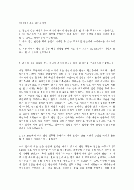 SK E&S 수소 자기소개서-1페이지