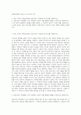 강북삼성병원 간호사 자기소개서 (70)-1페이지