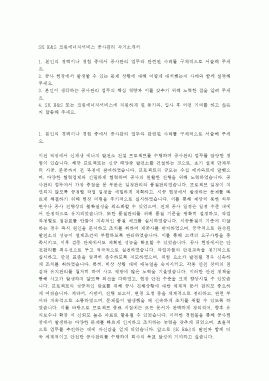 SK E&S 코원에너지서비스 공사관리 자기소개서-1페이지