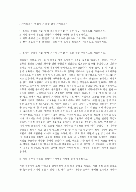 , 자기소개서, 면접의 기본을 알자 자기소개서-1페이지