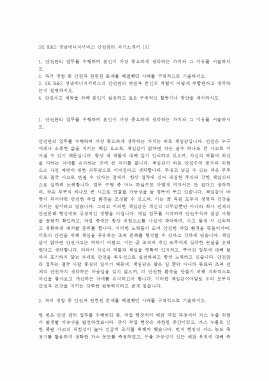 SK E&S 영남에너지서비스 안전관리 자기소개서 (3)-1페이지