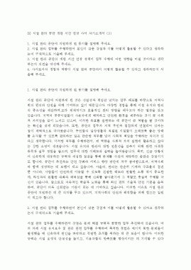 00 시설 관리 공단 개관 시간 연장 사서 자기소개서 (3)-1페이지