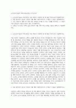 LS산전자기술직 하계인턴십영업 자기소개서-1페이지