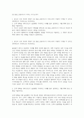 SK E&S_코원에니지 서비스 자기소개서-1페이지