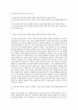 00 시설 관리 공단 자기소개서 (22)-1페이지