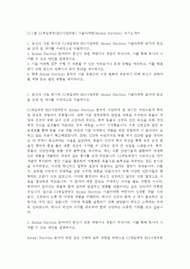 CJ그룹 CJ제일제당(BIO사업부문) 기술마케팅(Animal Nutrition) 자기소개서-1페이지