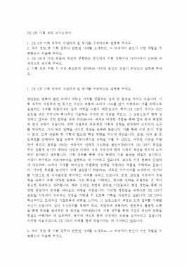 SK ON 기획 직무 자기소개서-1페이지