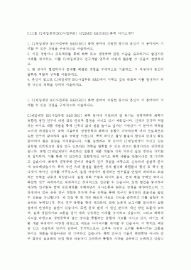 CJ그룹 CJ제일제당(BIO사업부문) 신입R&D R&D(BIO)화학 자기소개서-1페이지