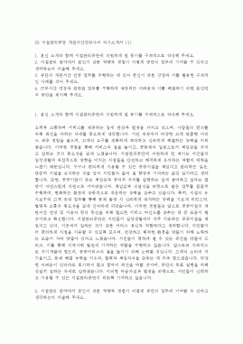 00 시설관리공단 개관시간연장사서 자기소개서 (1)-1페이지