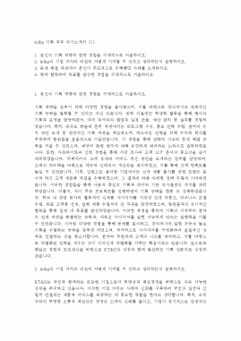 kt&g 기획 직무 자기소개서 (1)-1페이지