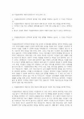 00 시설관리공단 개관시간연장사서 자기소개서 (4)-1페이지