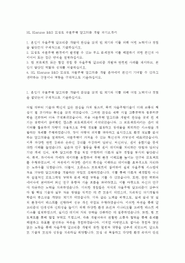 HL Klemove R&D 도심로 자율주행 알고리즘 개발 자기소개서-1페이지