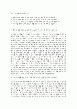 공공기관 경비원 자기소개서-1페이지