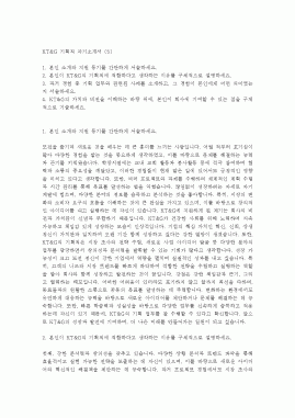 KT&G 기획직 자기소개서 (5)-1페이지