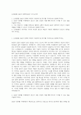 LS엠트론 S&OP 트랙터S&OP 자기소개서-1페이지