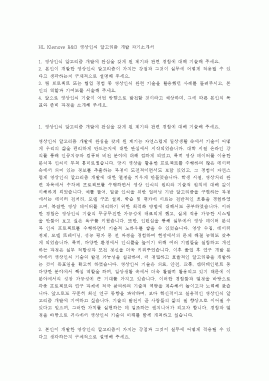 HL Klemove R&D 영상인식 알고리즘 개발 자기소개서-1페이지