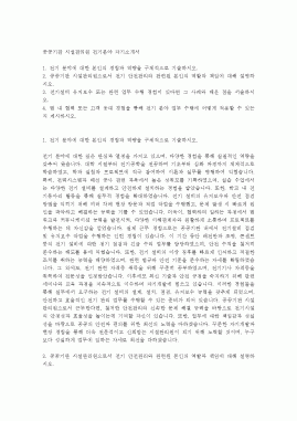공공기관 시설관리원 전기분야 자기소개서-1페이지