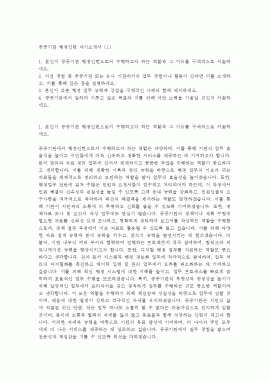 공공기관 행정인턴 자기소개서 (1)-1페이지