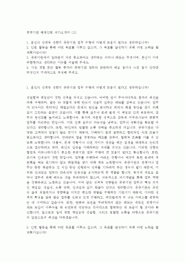 공공기관 행정인턴 자기소개서 (2)-1페이지
