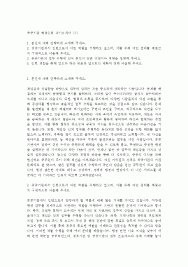 공공기관 행정인턴 자기소개서 (3)-1페이지