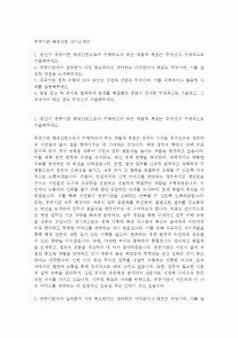 공공기관 행정인턴 자기소개서-1페이지