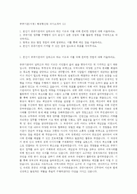 공공기관(시청) 행정형인턴 자기소개서 (2)-1페이지