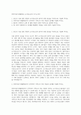 공공어린이재활병원 소아청소년과 자기소개서-1페이지