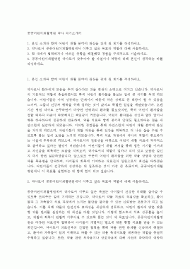 공공어린이재활병원 약사 자기소개서-1페이지