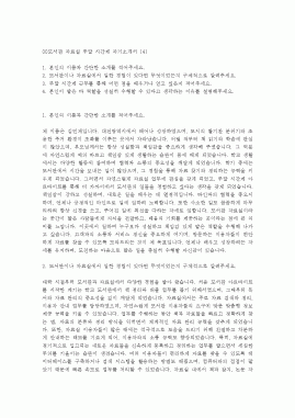 00도서관 자료실 주말 시간제 자기소개서 (4)-1페이지