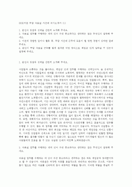 00도서관 주말 자료실 시간제 자기소개서 (1)-1페이지
